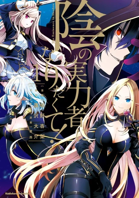 Best Anime Like The Eminence in Shadow Season 2